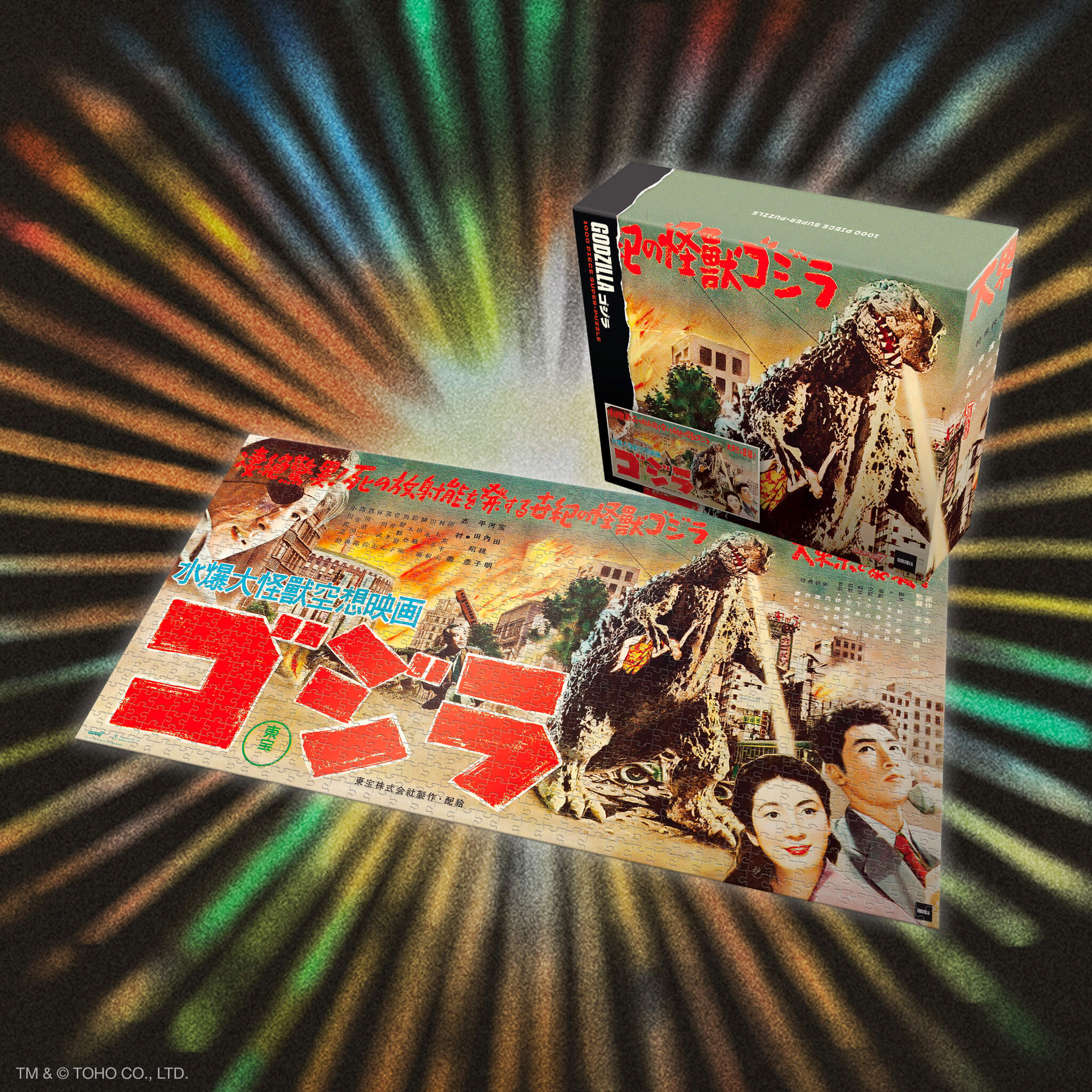 Toho Puzzle - Godzilla King of Monsters (Japanese release Speed Poster ...