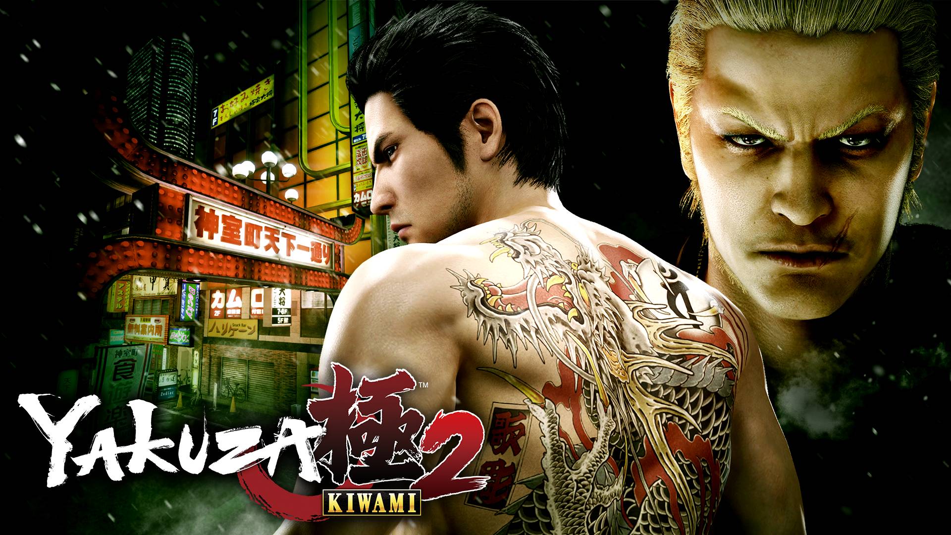 Yakuza Kiwami 2 Standard Edition Ps4 Xbox Limited Run Games